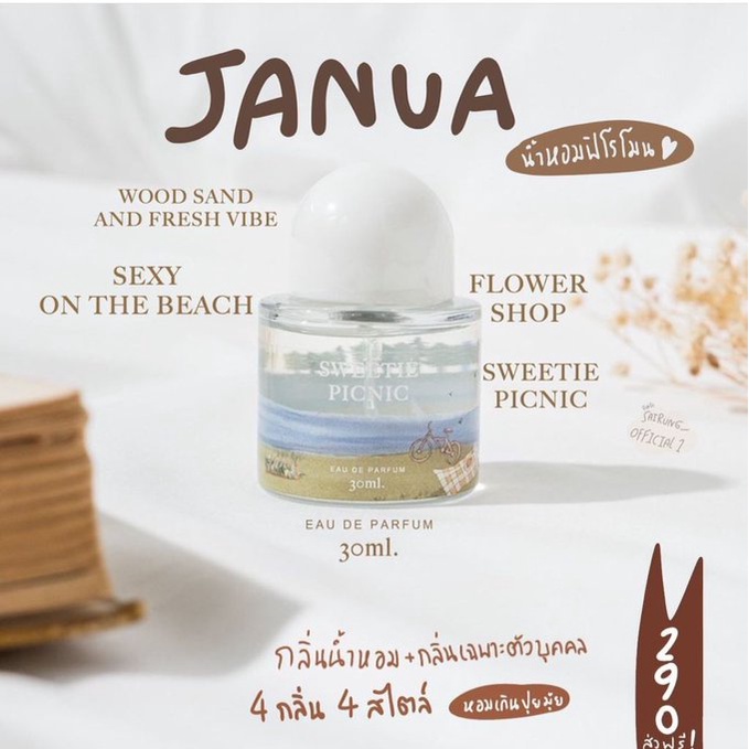 น้ำหอม janua perfume พร้อมส่งแพคเกจใหม่มีกล่อง น้ำหอมฟีโรโมน ตัวดังใน ...