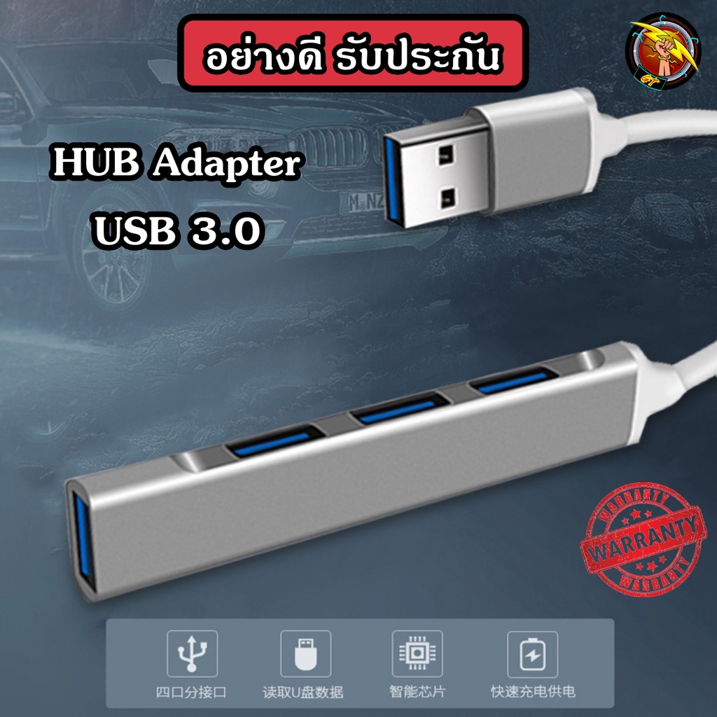 HUB TYPE-C to USB 3.0 เพิ่มช่องเสียบอุปกรณ์ต่างๆ 4 Port USB ช่อง 5 Gbps ร้านค้าไทย (HUB3.0 มิ ...