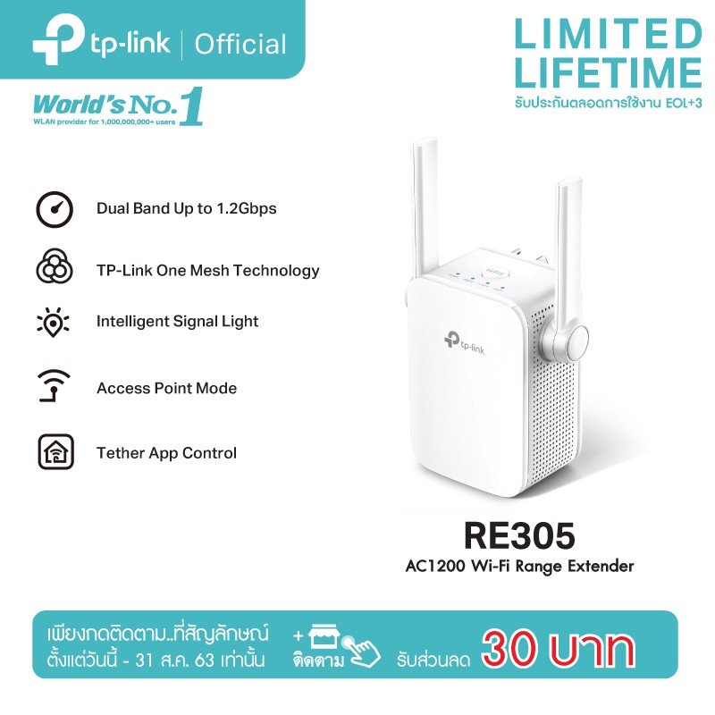 TP-Link RE305 AC1200 WiFi Repeater อุปกรณ์ขยายสัญญาณ ( Wi-Fi Range ...