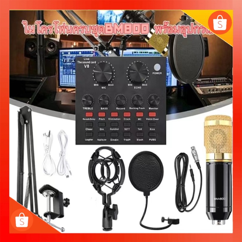 ไมโครโฟนครบชุดBM-800 พร้อมอุปกรณ์ Sound Card V8 Condenser Microphone ...