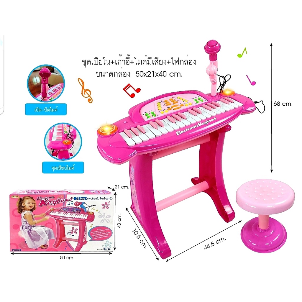 ออร์แกน เปียโน คีย์บอร์ดของเล่นมีเสียงดนตรี เปียโน ออร์แกนตั้งโต๊ะ ...