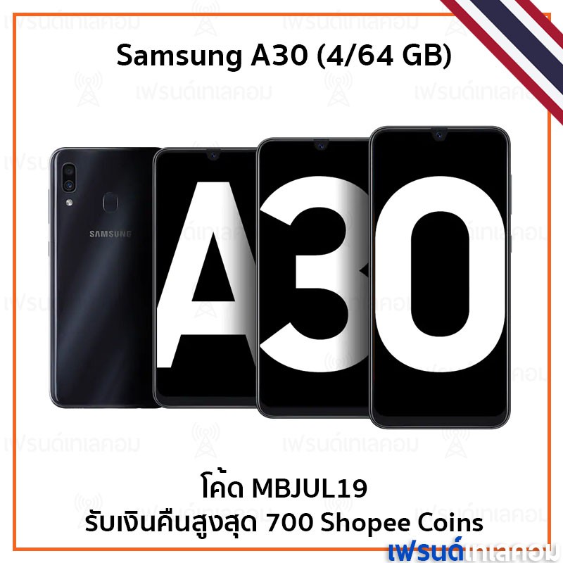 Samsung Galaxy A30 (4/64GB) เครื่องใหม่มือ 1 รับประกันศูนย์ไทย 1 ปี ...
