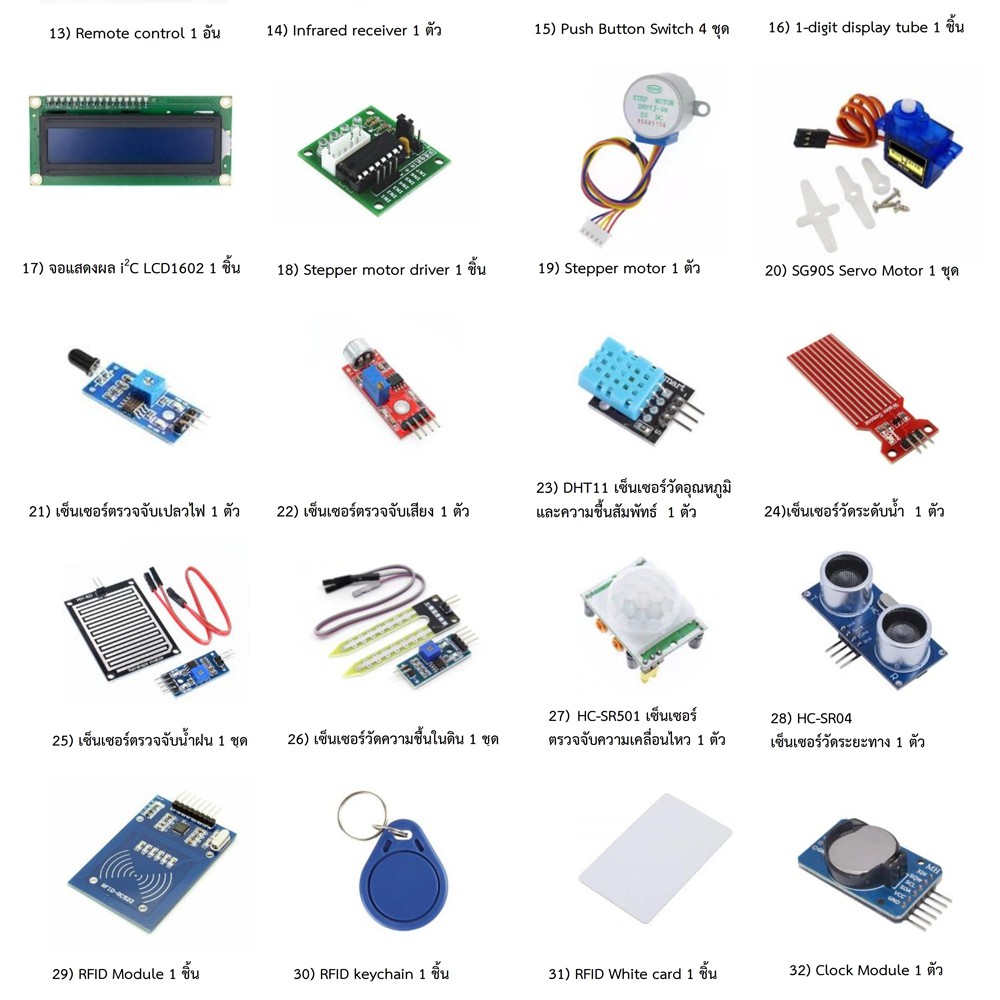 พร้อมส่ง จากไทย ชุดเรียนรู้ Arduino MEGA2560 R3 Starter Kit สำหรับ ...