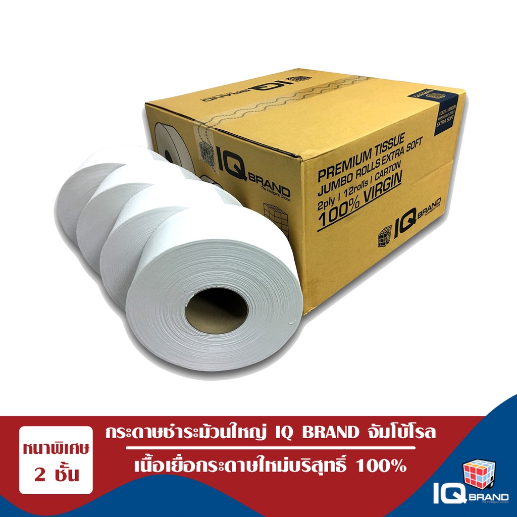 สั่งซื้อสินค้าออนไลน์จาก IQ Brand | Shopee Thailand
