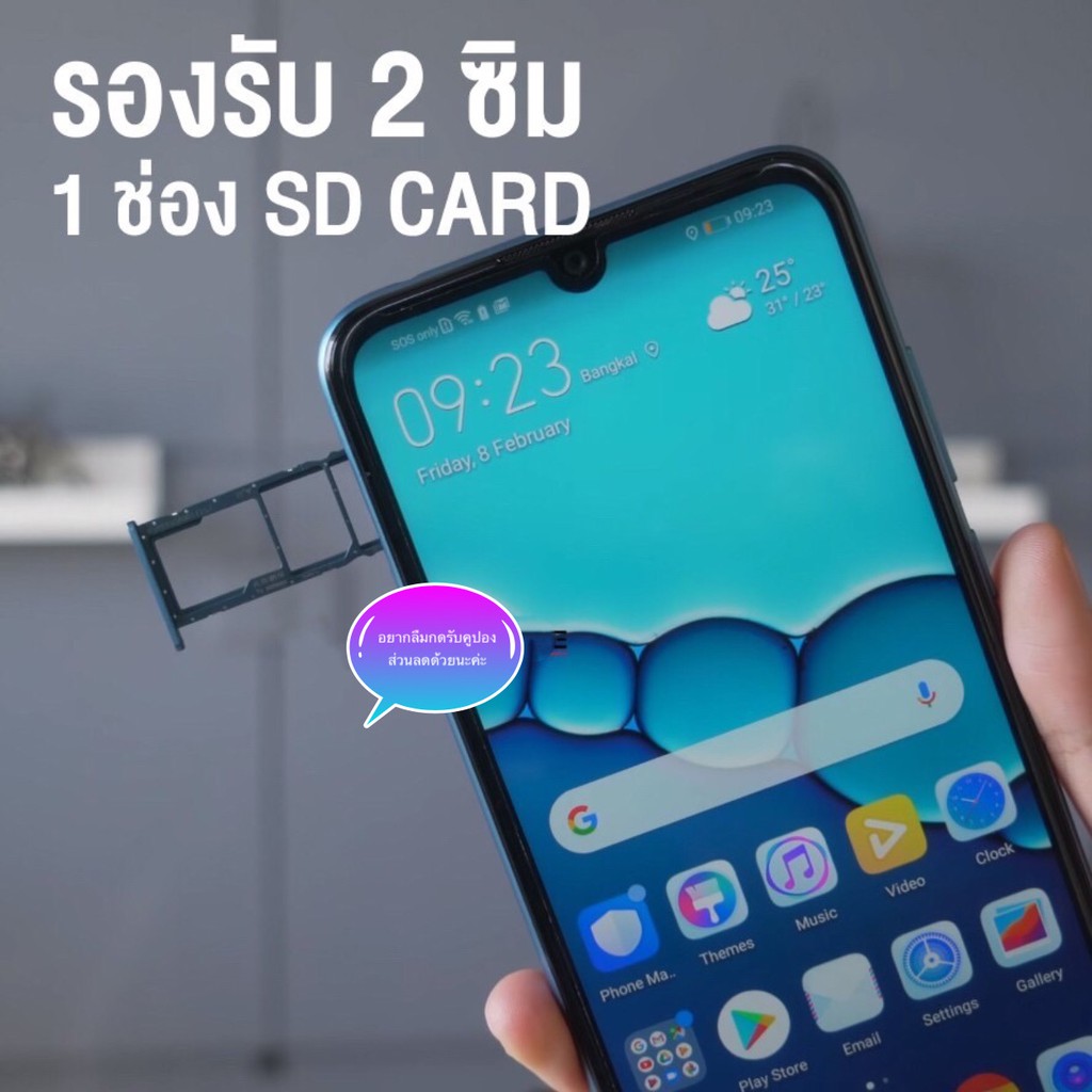 เครื่องศูนย์แท้ HUAWEI Y7a / Ram 4 GB + Rom 128 GB แบต5000 ชาจไว22.5W ...