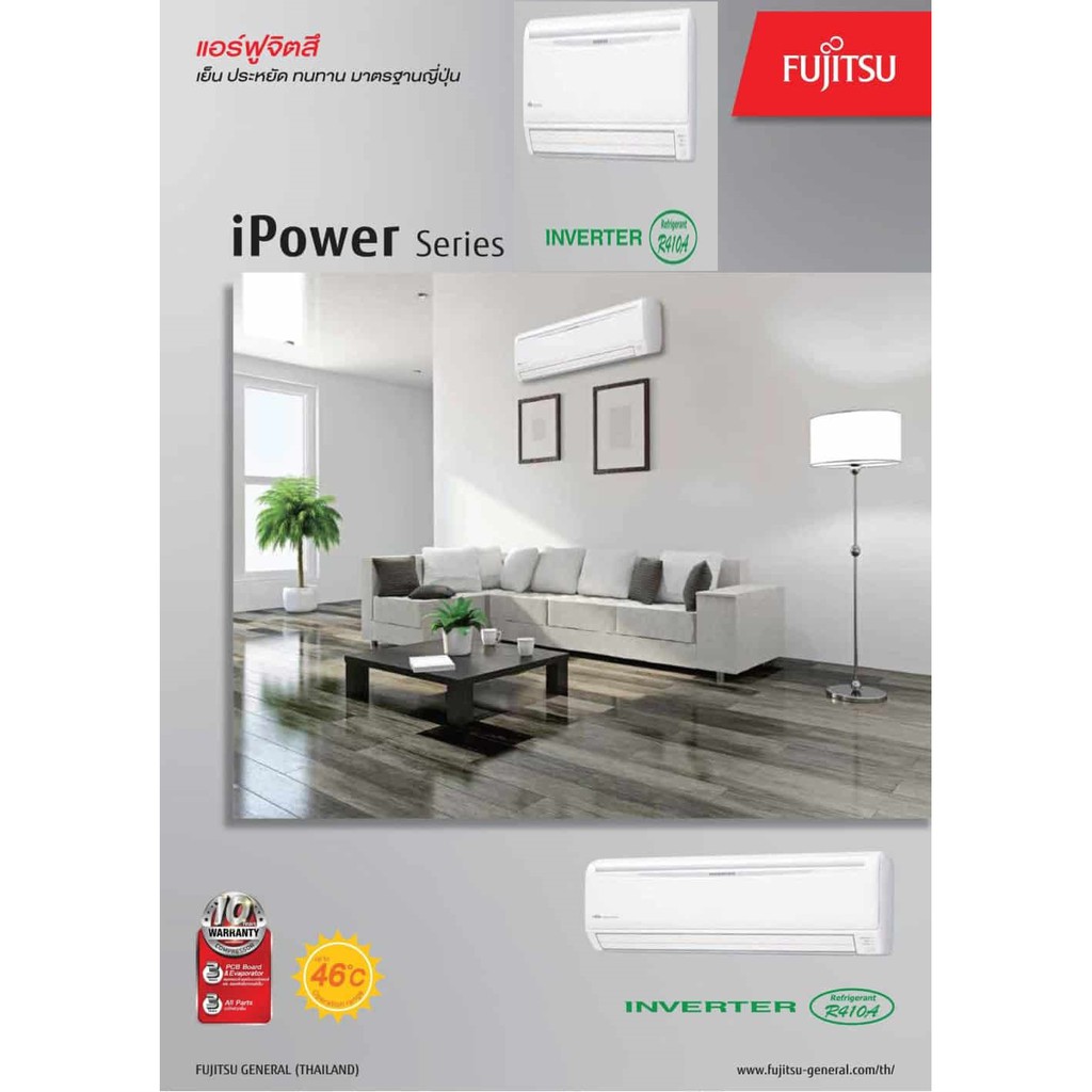 FUJITSUฟูจิตสึ13000BTUแอร์R410AแบบแขวนผนังPM2.5รุ่นIPOWERอินเวอร์เตอร์ ...