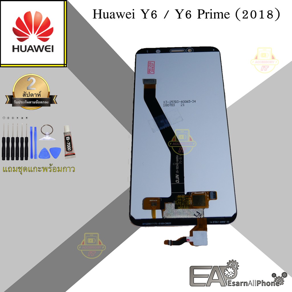 อะไหล่มือถือ จอชุดพร้อมทัชสกรีน รุ่น Huawei Y6 Y6 Prime (2018) - pjmobile2539 - ThaiPick