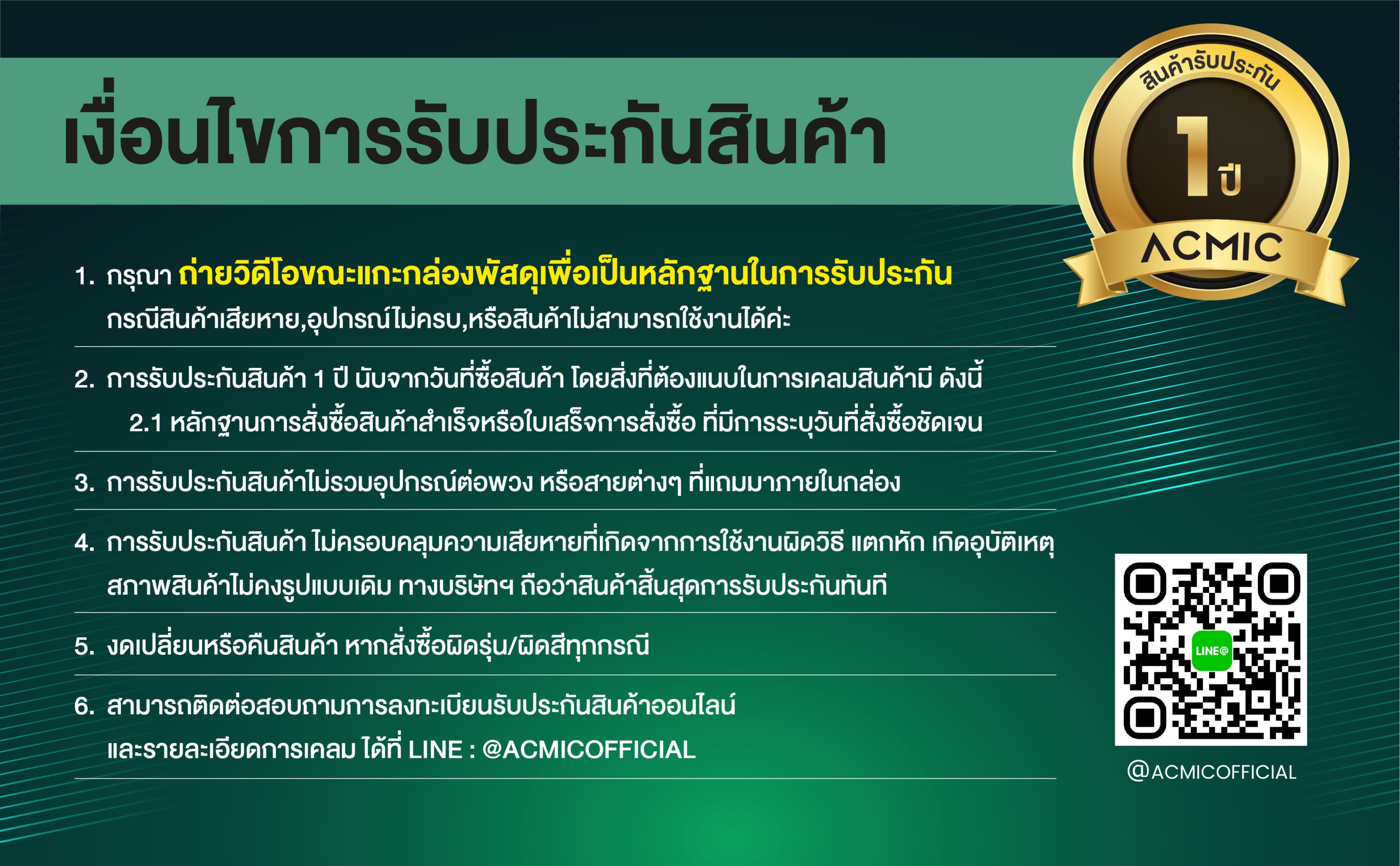 สั่งซื้อสินค้าออนไลน์จาก ACMIC Official Store | Shopee Thailand