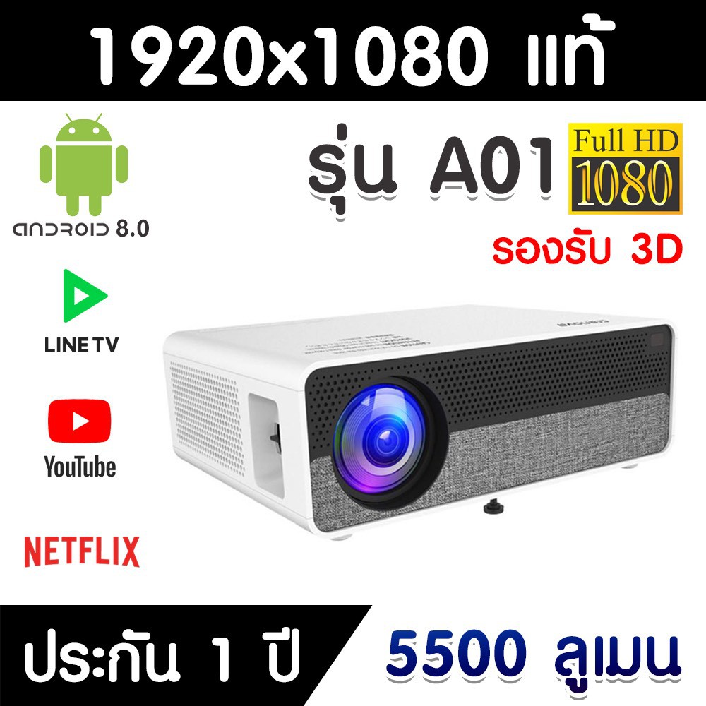 Projector รุ่น A01 Android 8.0 ความละเอียด 19201080p รองรับ 4K 3D (สาม ...
