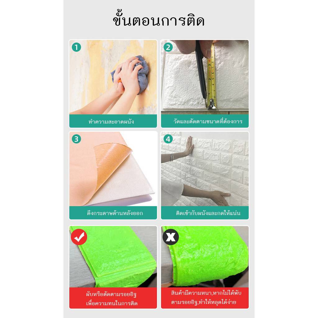 --MXM--????wallpaper วอลเปเปอร์ติดผนัง 3 มิติ ขนาด 34x38 cm. ลายกำแพง ...