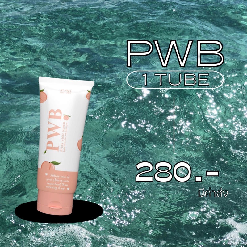 ( เปิดจอง ) PWB Lotion ( ของแท้รับตรงบริษัท ) PWB โลชั่นลดรอยแตกลาย ขา ...