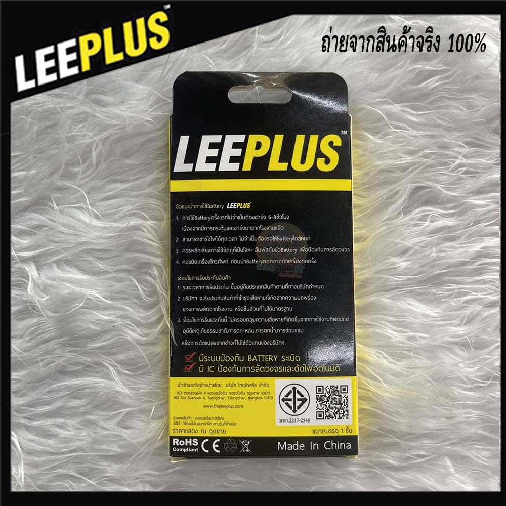 แบตเตอรี่ยี่ห้อLeeplus Oppo A3s A5s A5 A7 Realme 2 Model BLP673 รับ ...