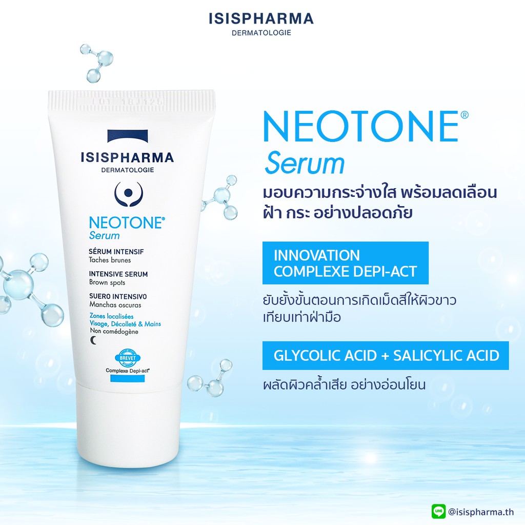 Neotone ถูกที่สุด พร้อมโปรโมชั่น - ก.พ. 2022 | BigGo เช็คราคาง่ายๆ
