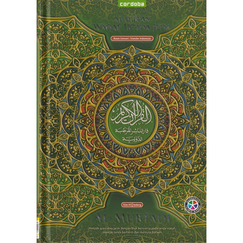 Alquran Waqaf Ibtida Al Mubtadi A5 - Cordoba สําหรับตกแต่งบ้าน ...