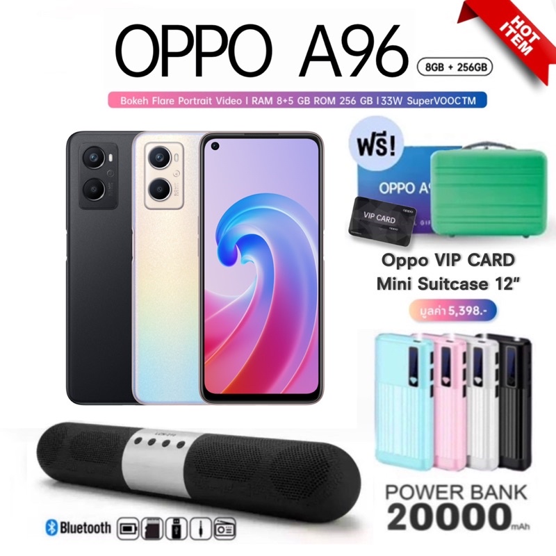 ลดทันที New OPPO A96 (8256Gb) โทรศัพท์มือถือจอใหญ่ ชาร์จไว 33W แบตเตอรี่ 5000mAh รับประกัน 12 ...