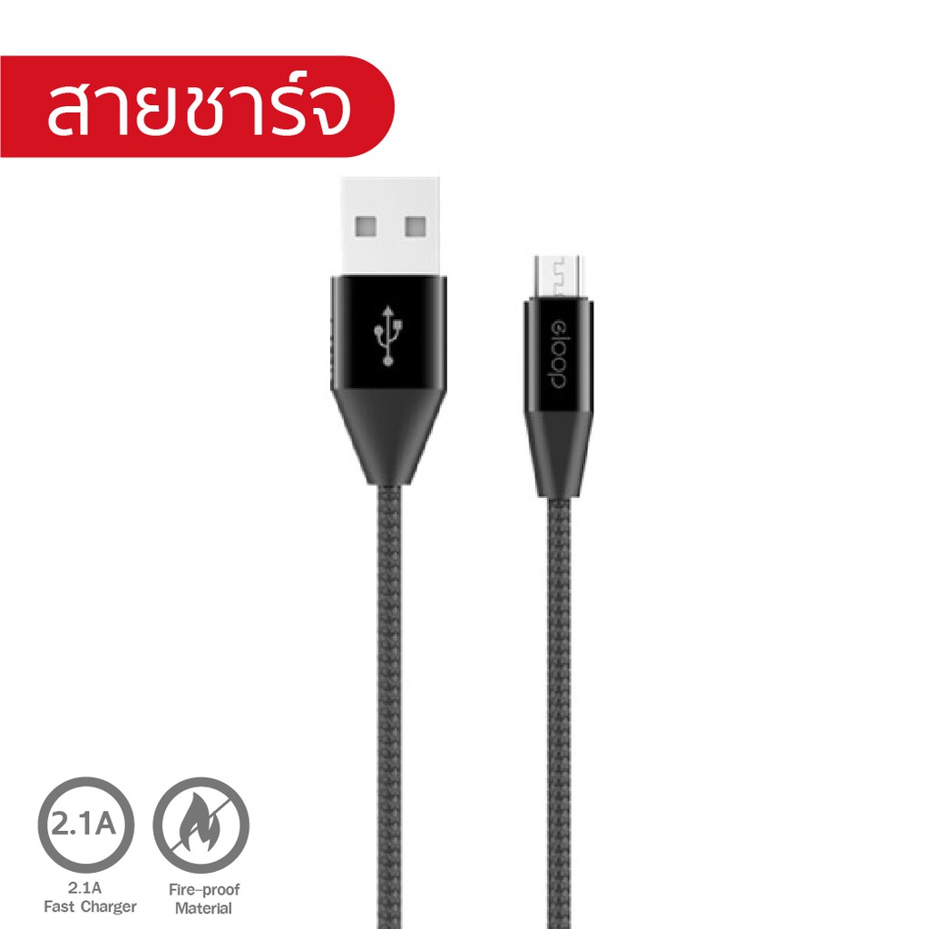 รับประกัน 1 ปี Eloop S32 สายชาร์จ USB Data Cable Micro USB หุ้มด้วยวัสดุป้องกันไฟไหม้ 2.1A ของ ...