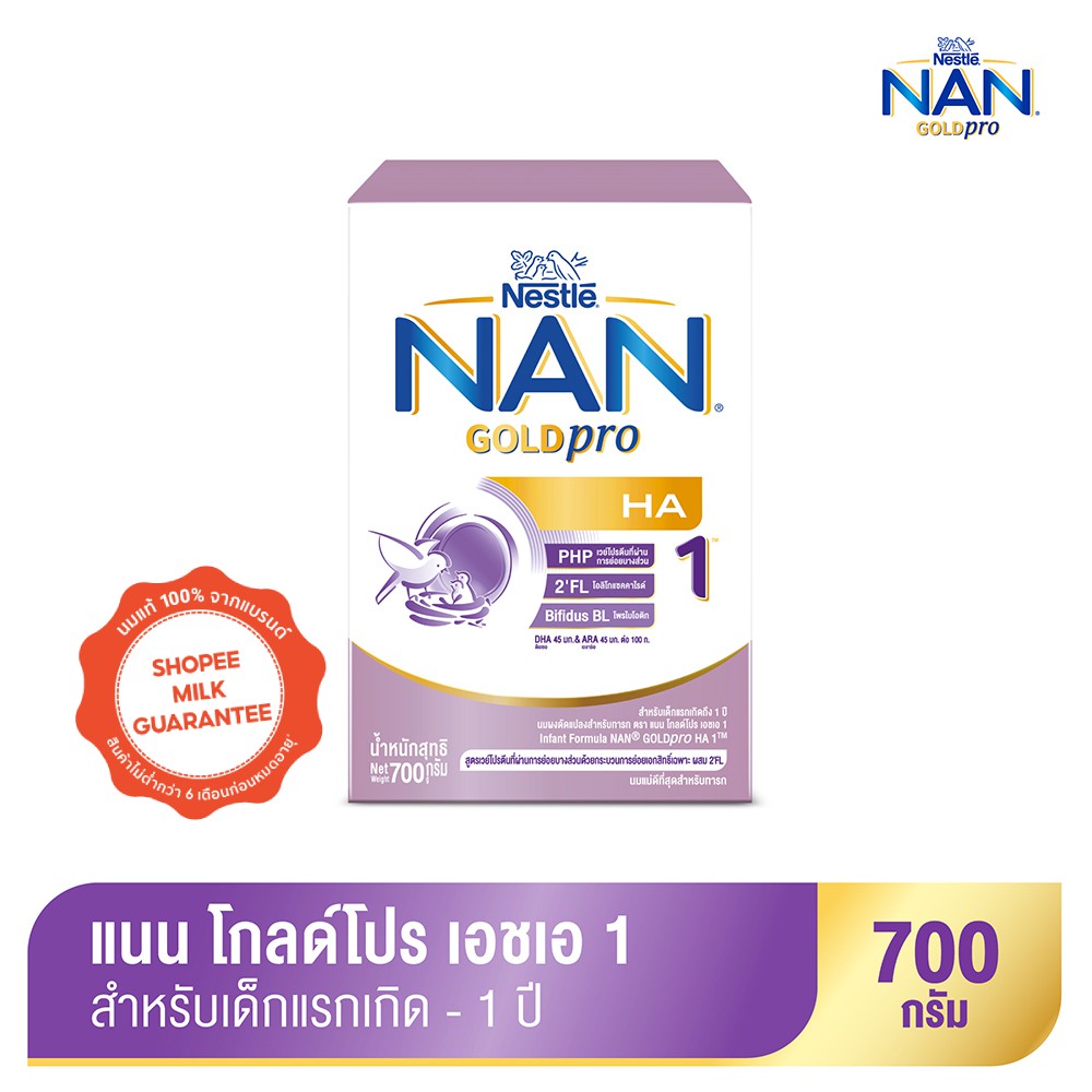 NAN GOLD PRO HA 1 Infant Formula แนน โกลด์โปร เอชเอ 1 นมผงดัดแปลงสำหรับ ...