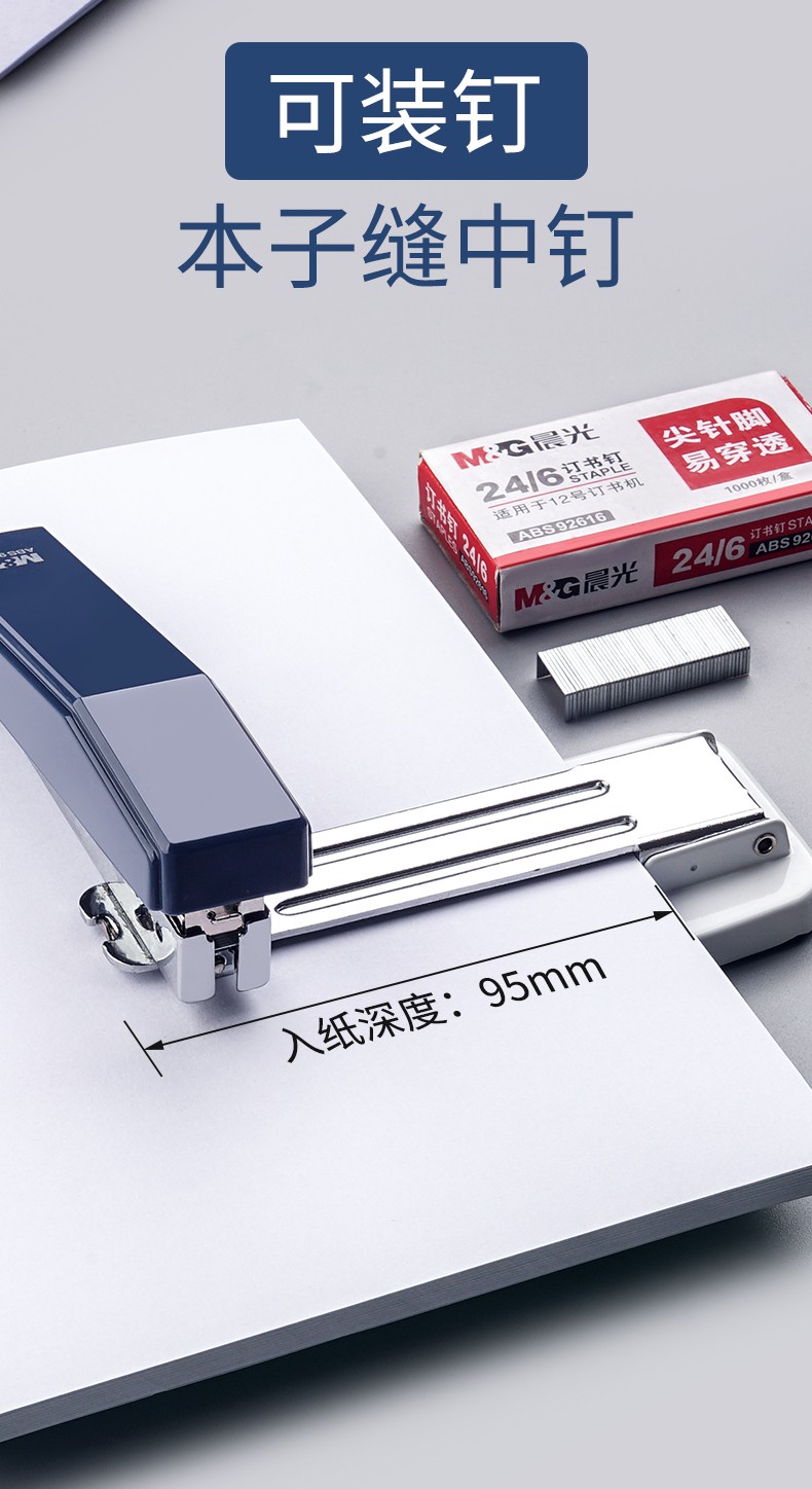 เครื่องเย็บกระดาษ พร้อมส่ง Chenguang Rotatable Center Seam Stapler ...
