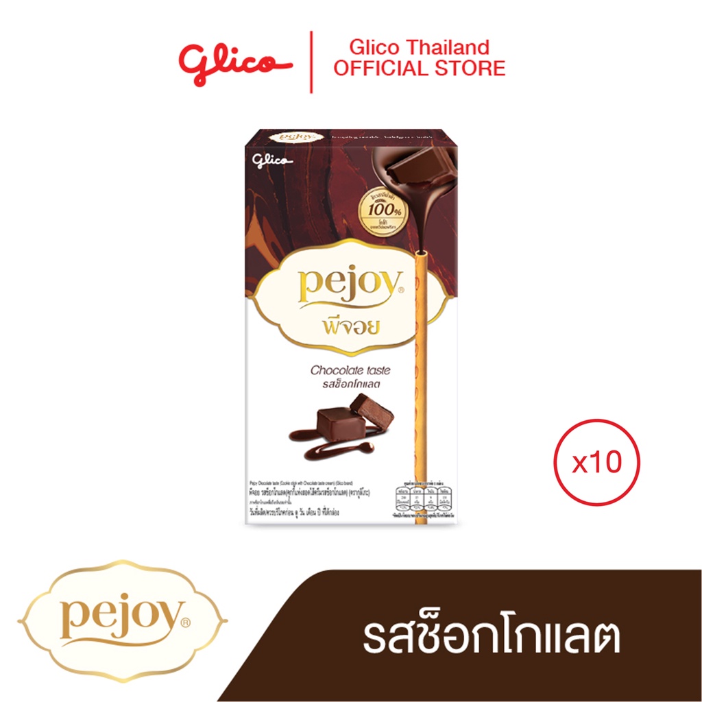 Pejoy ถูกที่สุด พร้อมโปรโมชั่น - พ.ย. 2021 | BigGo เช็คราคาง่ายๆ