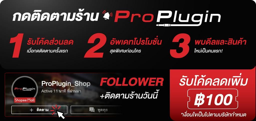 ProPlugin_Shop, ร้านค้าออนไลน์ | Shopee Thailand