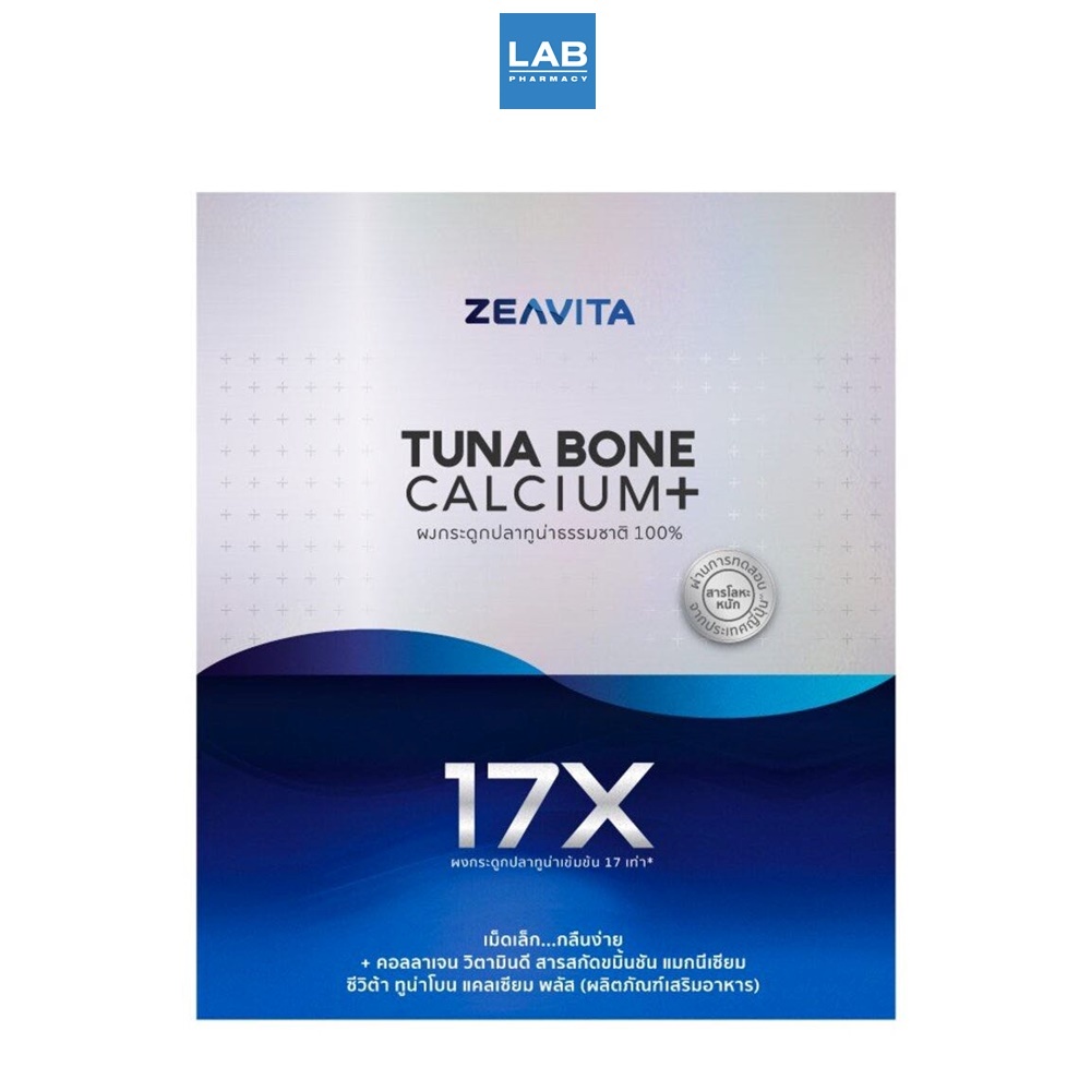 Tuna Bone 17X ถูกที่สุด พร้อมโปรโมชั่น ธ.ค. 2024|BigGoเช็คราคาง่ายๆ