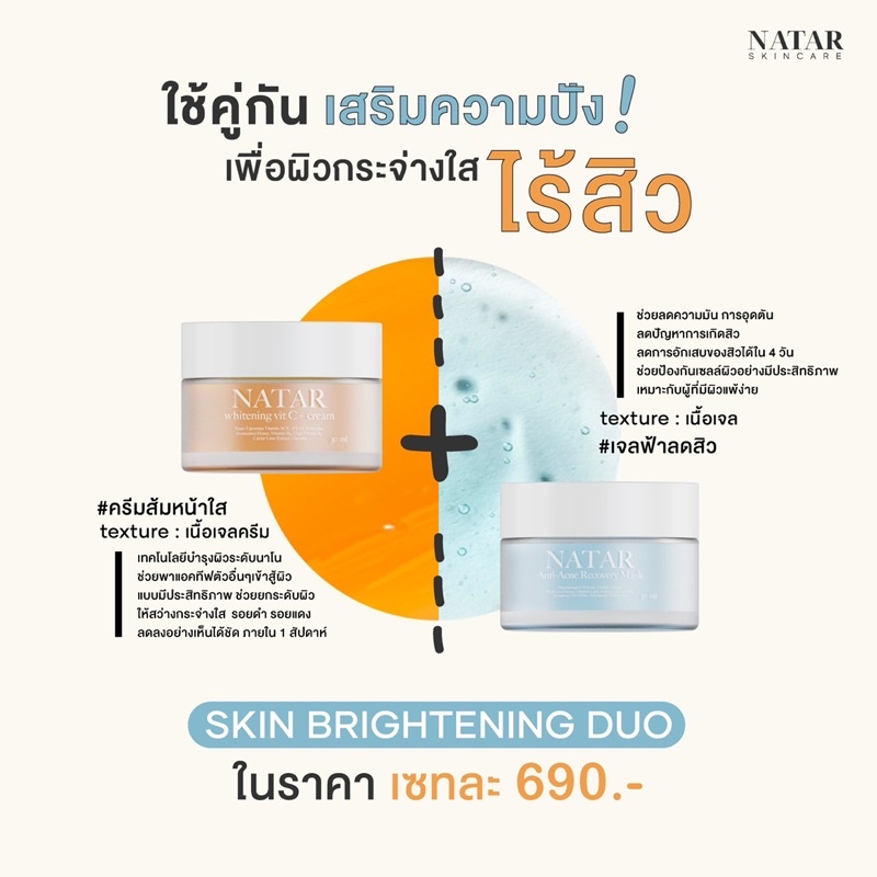 Natar ถูกที่สุด พร้อมโปรโมชั่น ธ.ค. 2022|BigGoเช็คราคาง่ายๆ