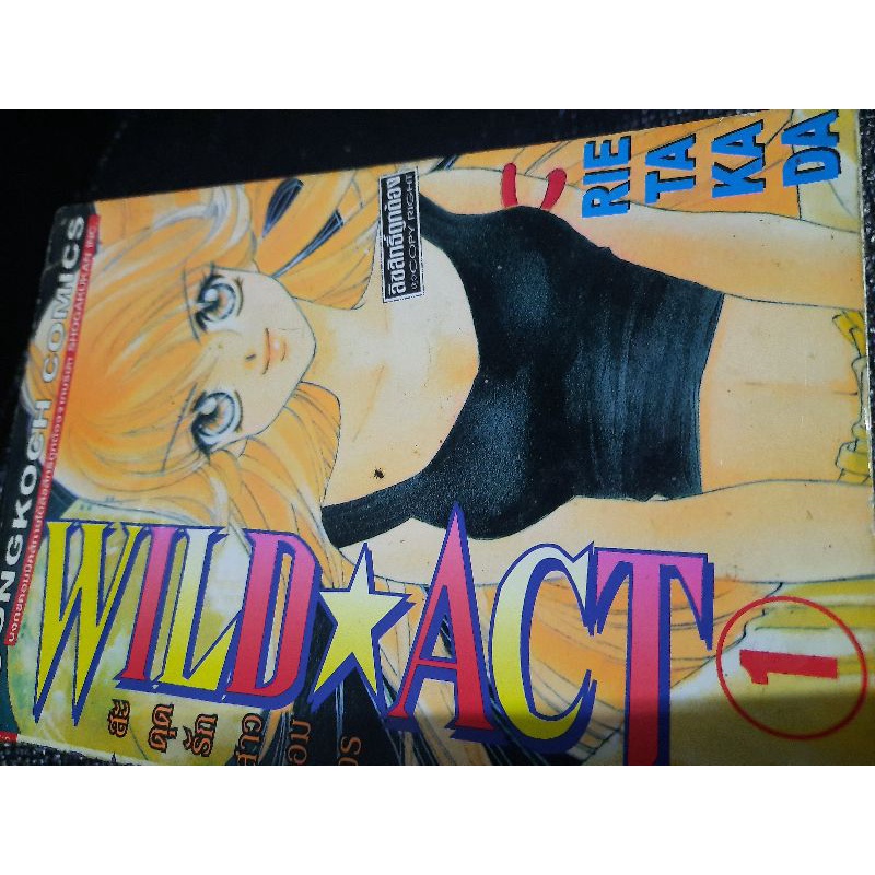 สะดุดรักสาวจอมโจรwildact - q64k6fmvic - ThaiPick