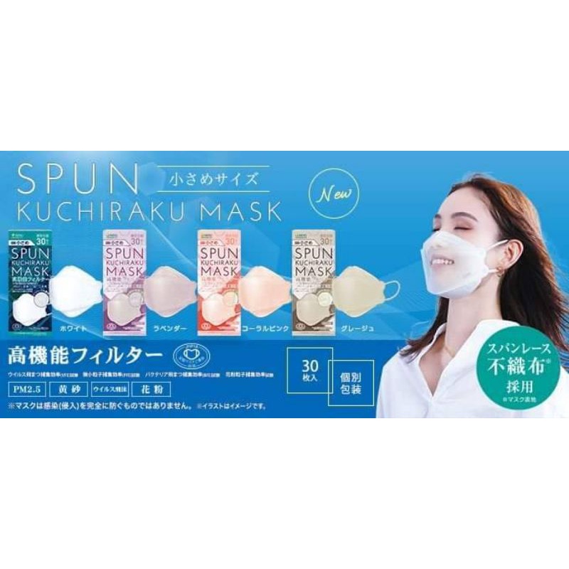 Spun Kuchiraku mask 3D ทรงเกาหลีจาก ISDG งานแท้จากญี่ปุ่นค่ะ (พร้อมส่ง ...