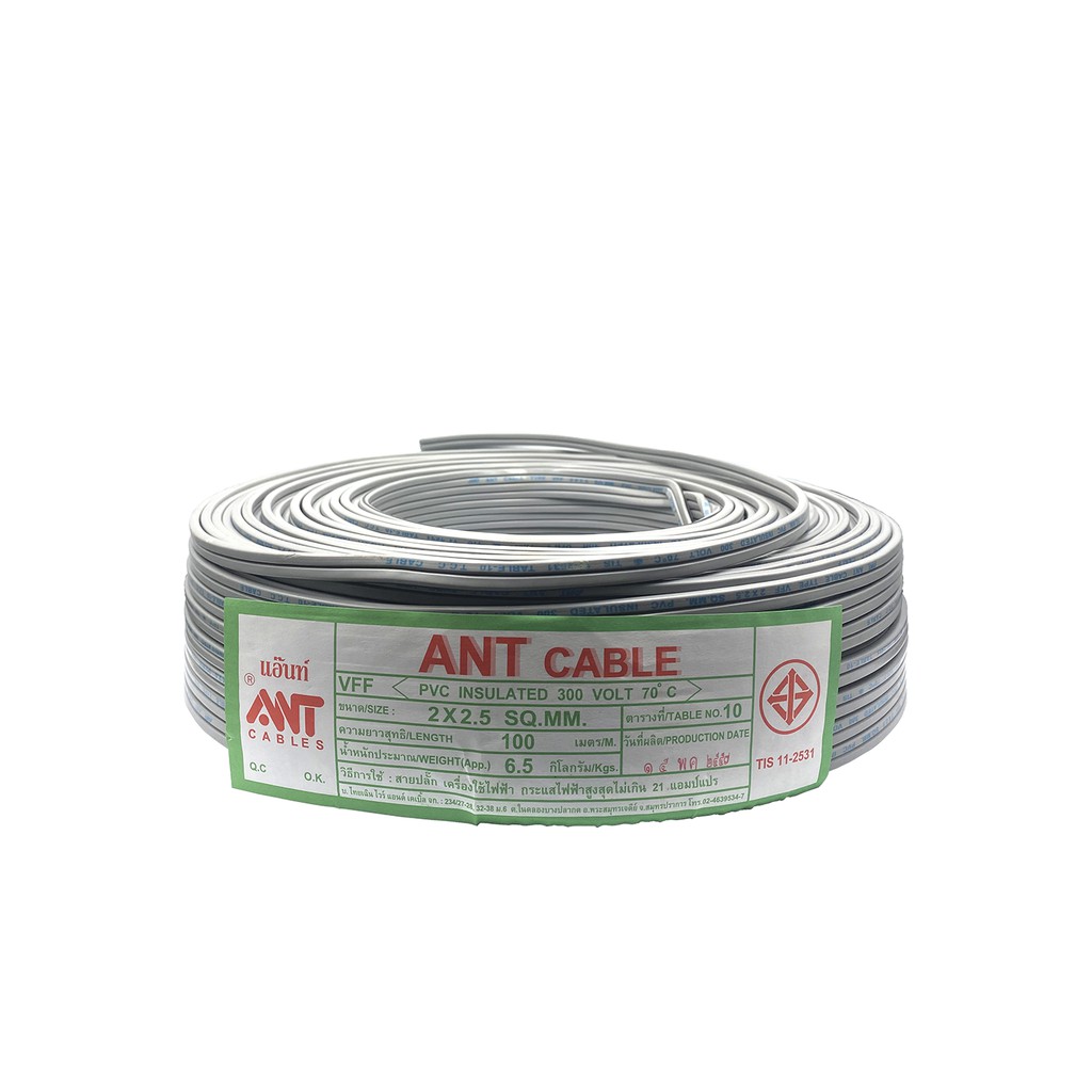สายไฟ VFF 2x2.5 SQ.MM. Ant ยาว100เมตร | Shopee Thailand