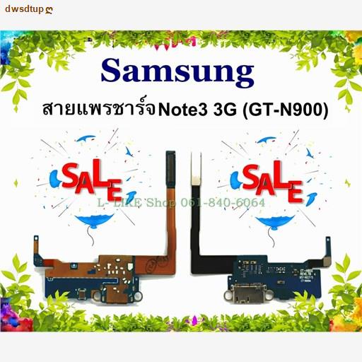 จัดส่งจากประเทศไทยแพรตูดชาร์จ Samsung Note3 3G N900 แพรชาร์จ Galaxy USBNOTE3 - dwsdtupshop2 ...