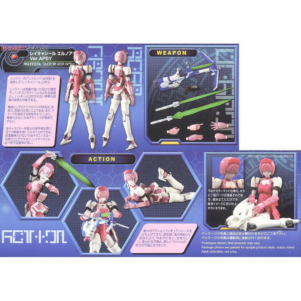 Kotobukiya Phantasy Star Online 1/12 RAcaseal Eleanor Ver.APSY - กัน ...