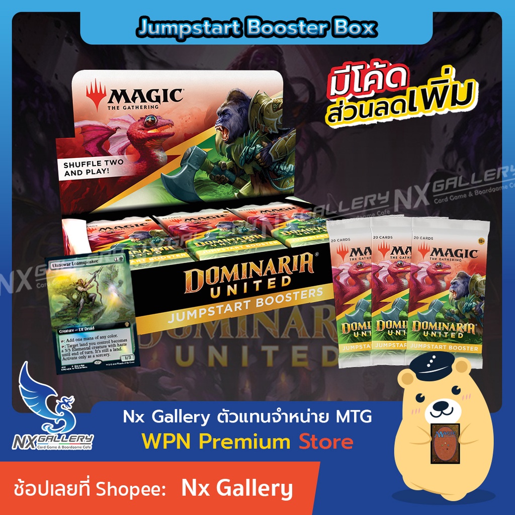 MTG Dominaria United (DMU) Prerelease Kit x6 - thetricker - ThaiPick