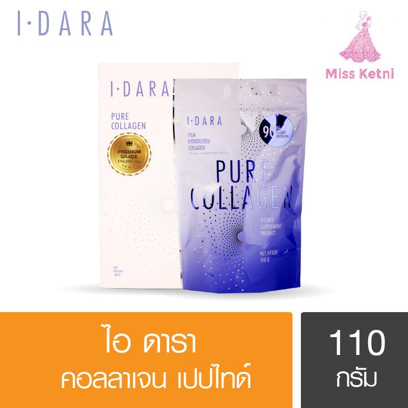 ไอดารา คอลลาเจน เปปไทด์ ไอ ดารา เพียว คอลลาเจน I Dara Pure Collagen ...