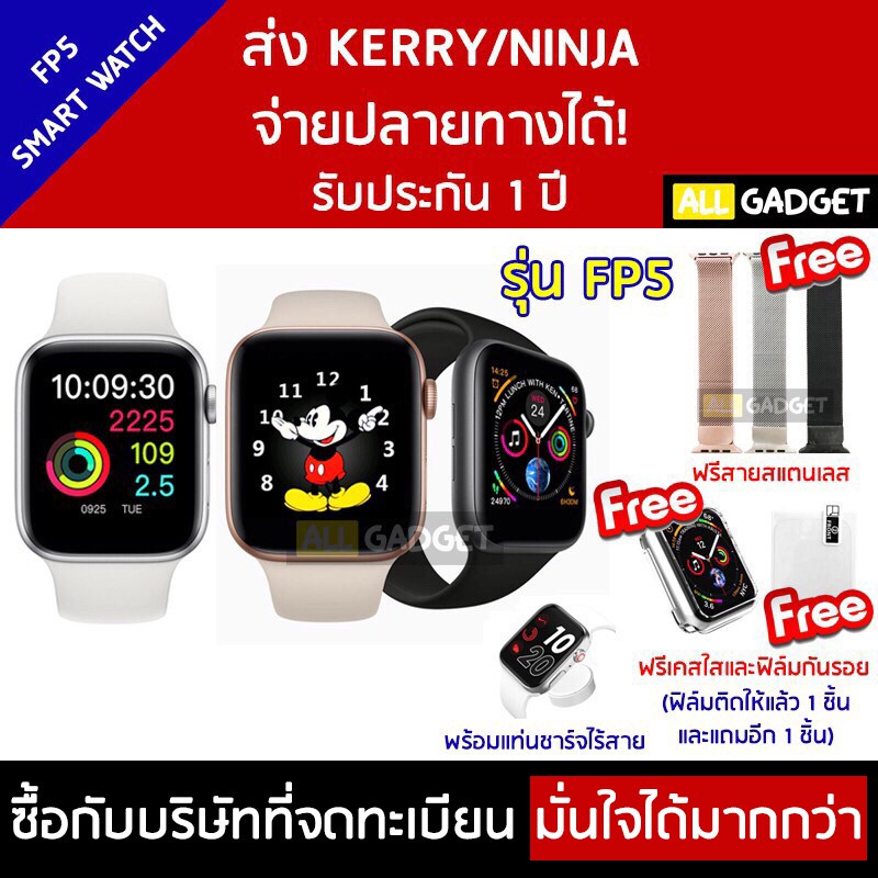 ลดล้างสต๊อค! Fp5 W54 นาฬิกา Smart Watch พรีเมี่ยม | Shopee Thailand