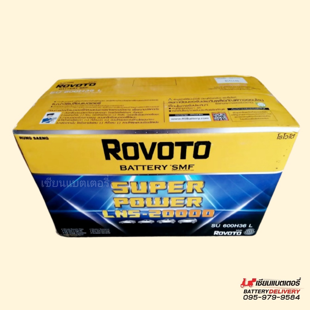 ROVOTO SUPER POWER series LN5-20000 SU600H36L แบตเตอรี่รถยนต์ แบตรถ ...