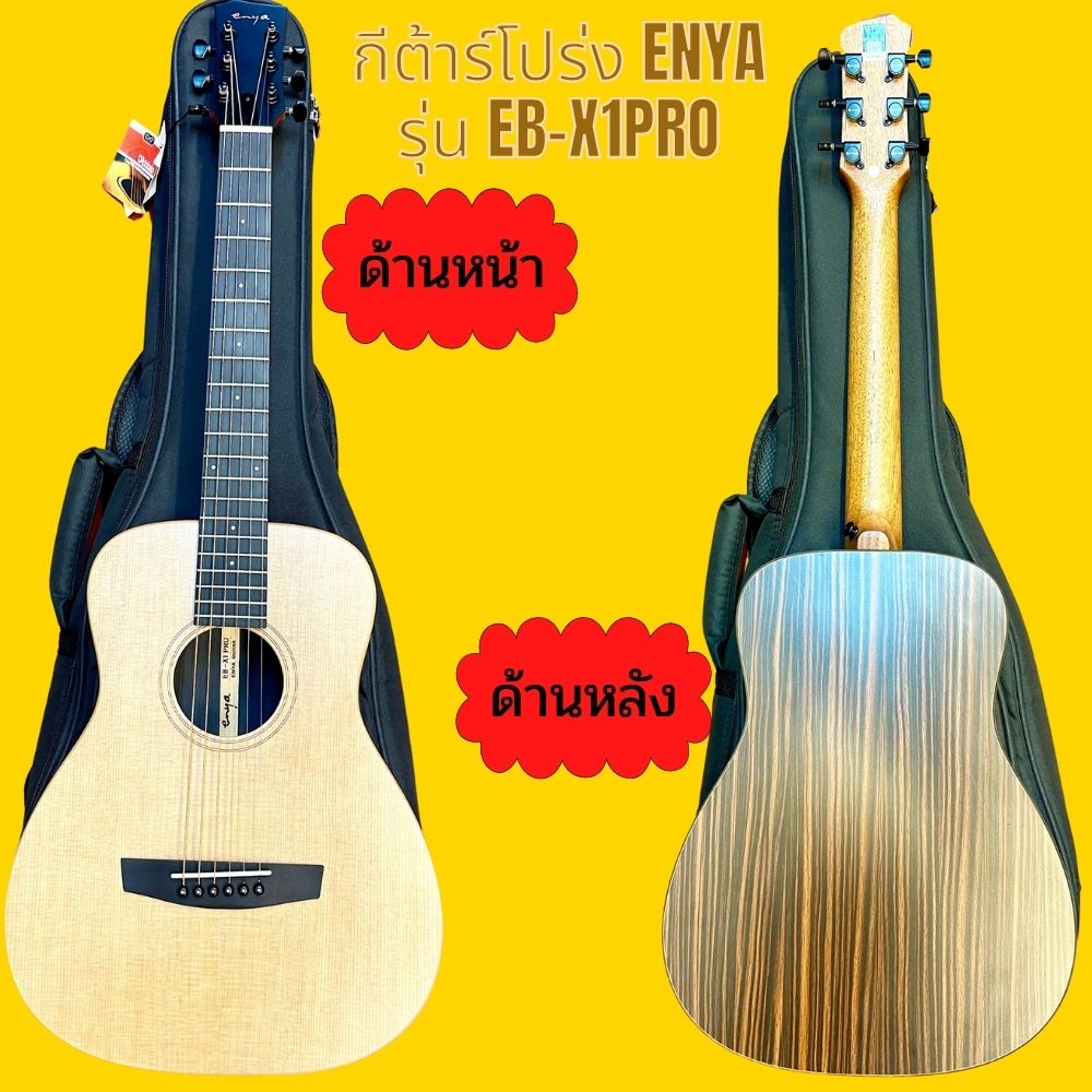 กีตาร์โปร่งไม้แท้ ENYA 34 นิ้ว EB-X1Pro กีต้าร์โปร่ง Acoustic Guitar ...