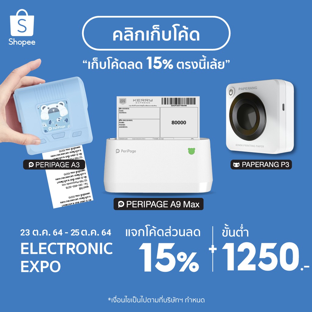 เครื่องใหญ่ PeriPage A9 MAX เครื่องปริ้นพกพา เครื่องปริ้นไร้หมึก หน้ากว้าง 107 mm. Peripage x ...