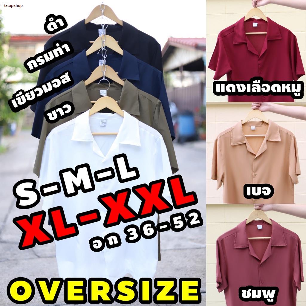 จัดส่งทันท9สีเสื้อเชิ้ตไม่ต้องรีด️OVERSIZE S.M.L.XL.XXL.2XL ไซส์ใหญ่ คอปก ฮาวาย สีพื้น แขนสั้น ...