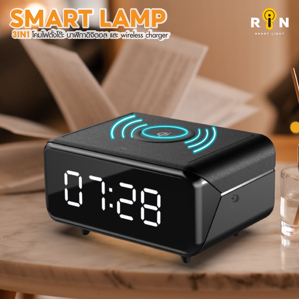 RIN มาใหม่ นาฬิกาหัวเตียง 4LED สีดำ พร้อมโคมไฟปรับความสว่างได้ นาฬิกาดิจิตอล จอLCD ชาร์จไร้สาย ...