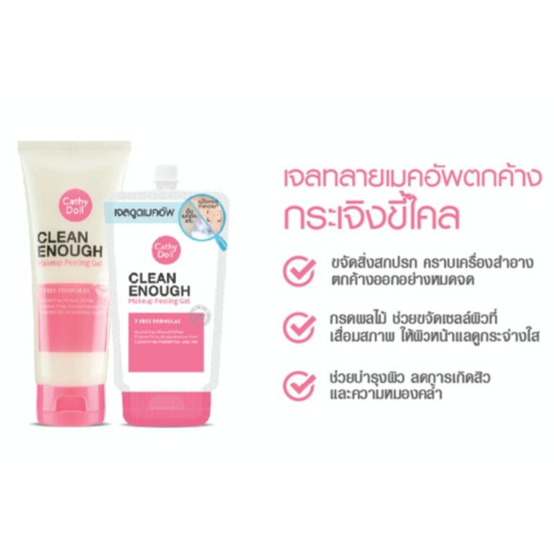 Clean enough make up peeling Gel100ml.Cathy Doll (เจลสลายเมคอัพ ...