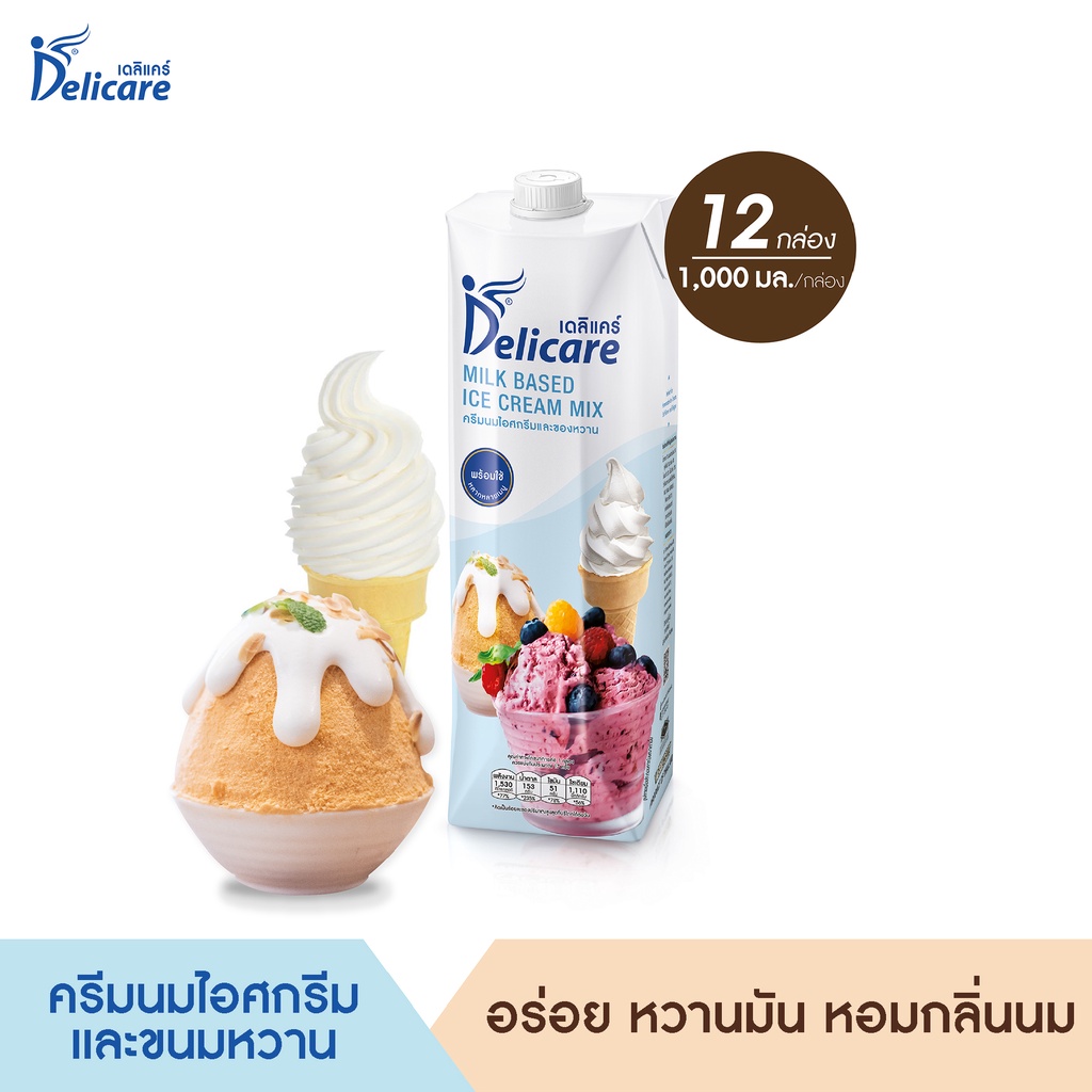 DELICARE ครีมนมไอศกรีม สำหรับทำเมนูไอศกรีม และขนมหวาน (1000ml X 12 ...