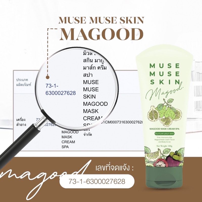 พร้อมส่งมาร์คมะขาม มิวส์มิวส์ มาร์คมะกรูด Muse Muse skin มาส์กมะขาม ...