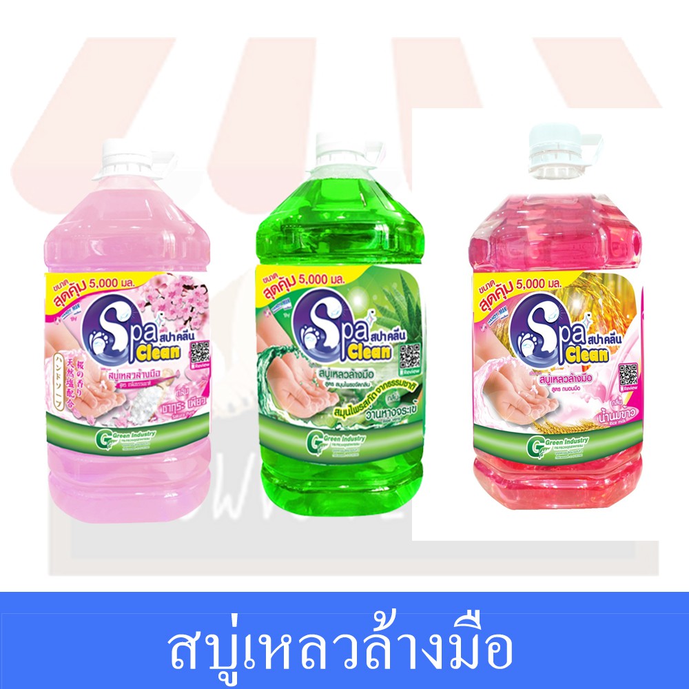 Spaclean Liquid Hand Soap สปาคลีน สบู่เหลวล้างมือ 5000 ML | Shopee Thailand
