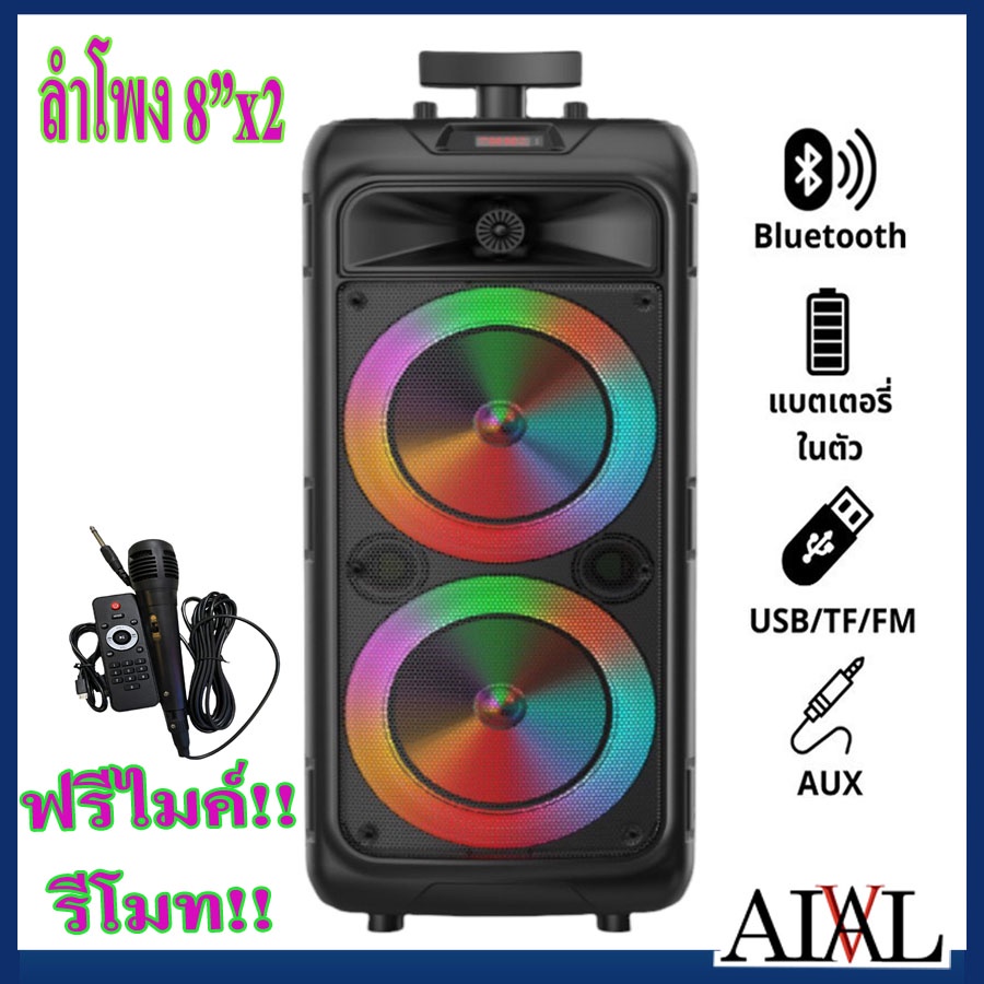 ลำโพงบลูทูธ รุ่นZQS 8211และรุ่นZQS 8212 ปรับเสียงไมค์ได้ ดอกลำโพง8นิ้ว2ดอกไฟกระพริบ แถมฟรี ...