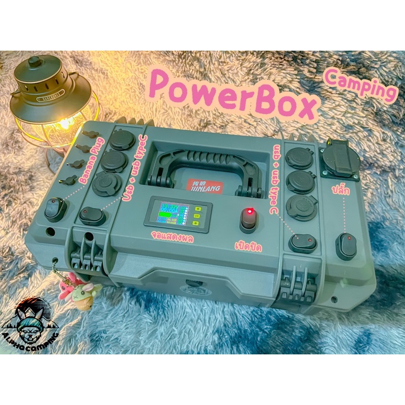 Power Box Camping พรีออเดอร์ จัดทำตามออเดอร์ สนใจทักสอบถามกันเข้ามาเลย ...