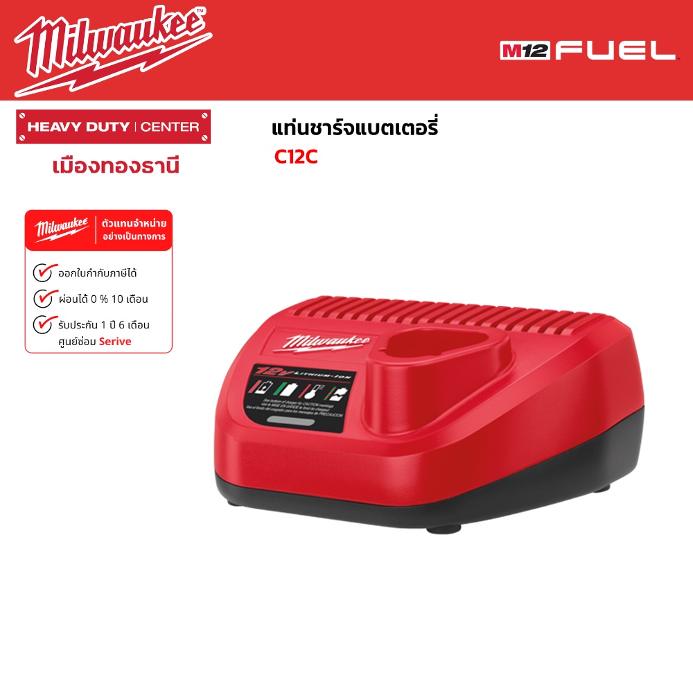 Milwaukee - M12 BPRT-0C เครื่องยิงรีเวทไร้สาย 12 โวลต์ พร้อมแบตเตอรี่ 4 ...
