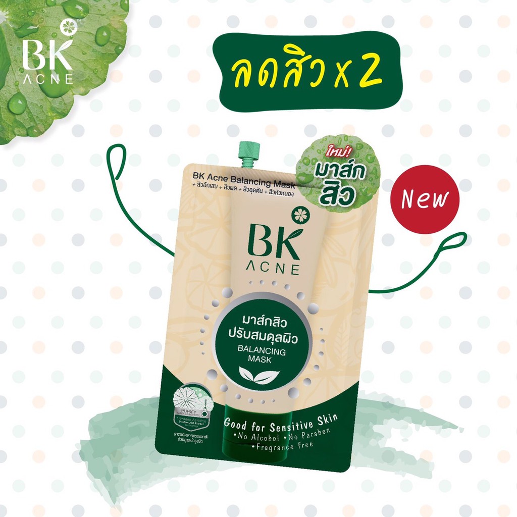 ถูก/แท้/ส่งฟรี (ซอง) BK Acne Balancing Mask มาสก์สิว บีเคมาส์ก ผิวใสไร้ ...