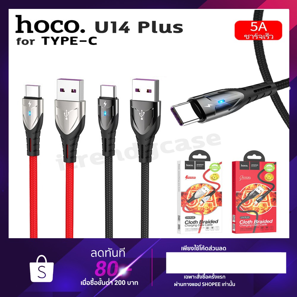 Hoco U14 Plus สายชาร์จ 5A ชาร์จเร็ว สำหรับ Lightning / Micro / Type-C Rocket Fast Charging Data ...