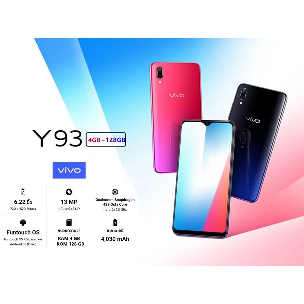 โทรศัพท์มือถือ สมาร์ทโฟน Vivo Y93 หน้าจอ6.22นิ้ว เครื่องแท้100 รับ ...