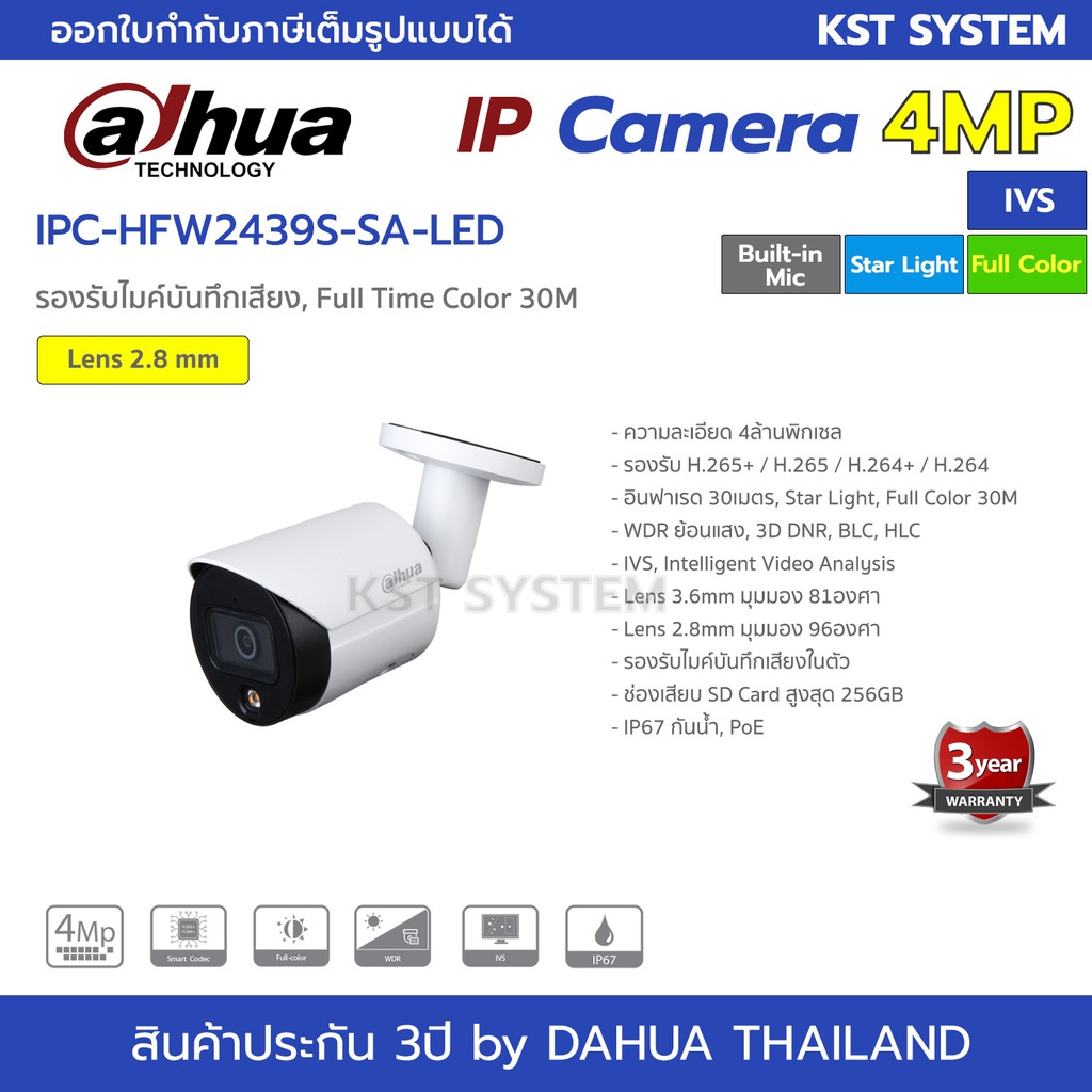 DH-IPC-HFW2439S-SA-LED (2.8mm) กล้องวงจรปิด Dahua IPC Full Color 4MP PoE (ไมค์) tTBN ...